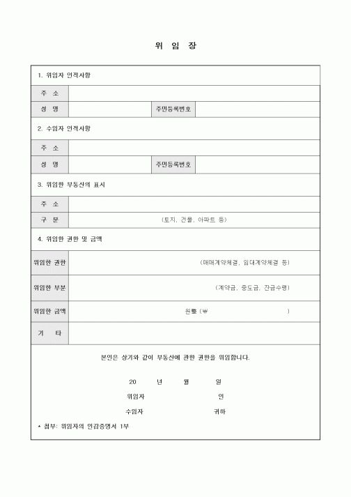서식 미리보기