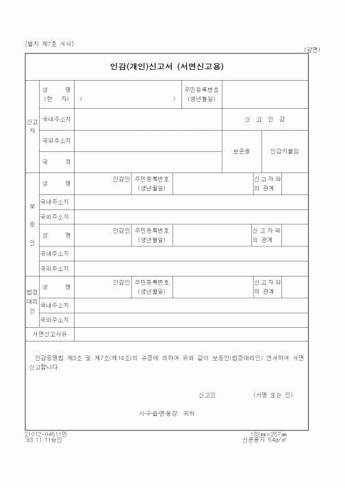 서식 미리보기