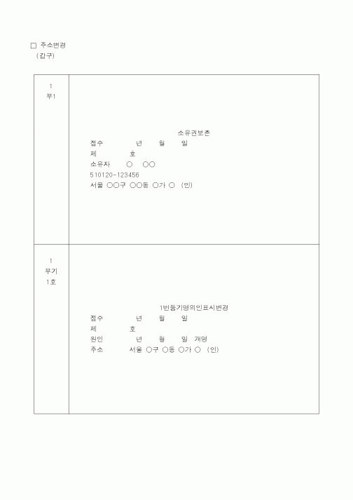 서식 미리보기