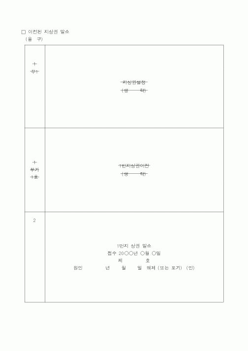 서식 미리보기