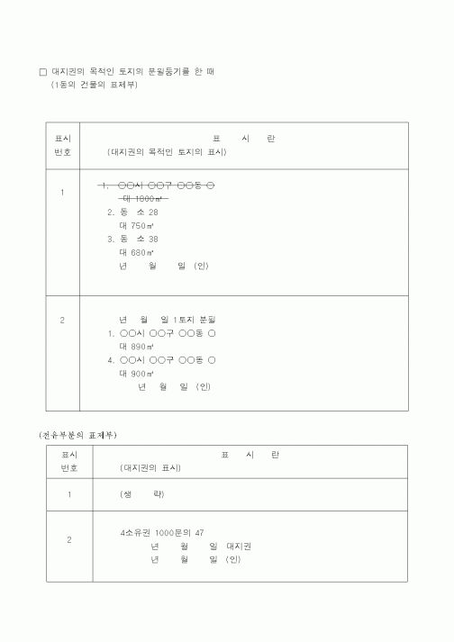 서식 미리보기