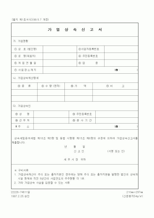 서식 미리보기