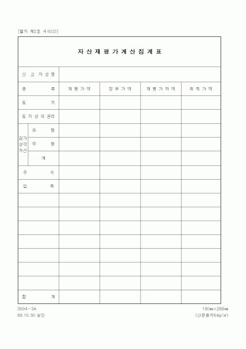 서식 미리보기