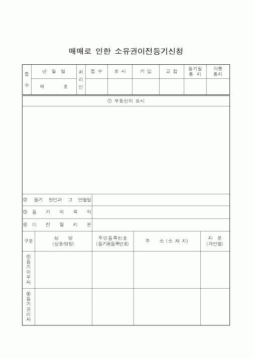 서식 미리보기