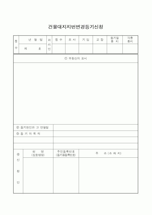 서식 미리보기