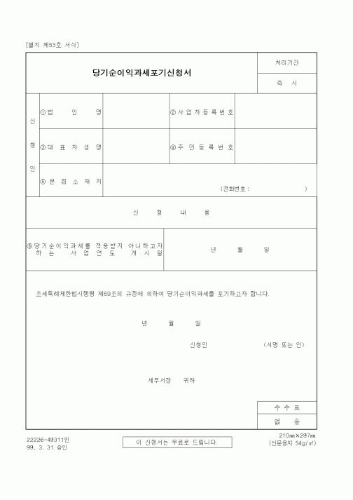 서식 미리보기