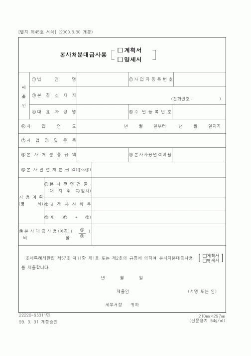 서식 미리보기