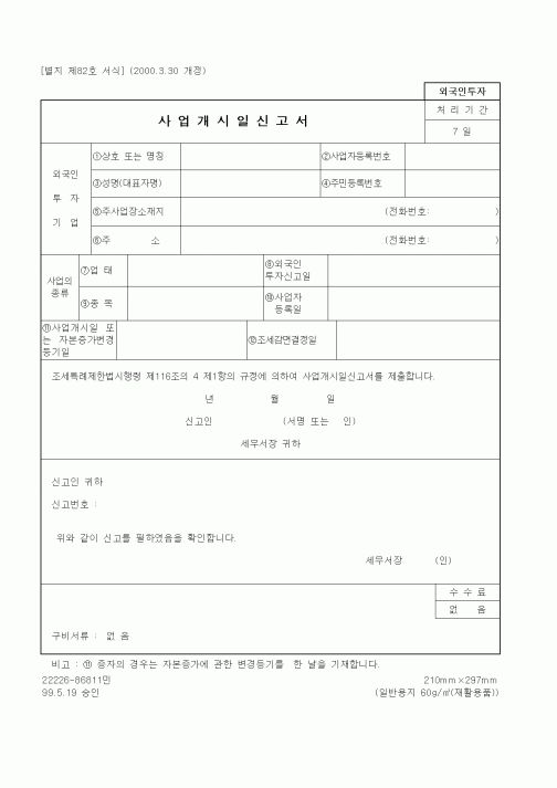 서식 미리보기