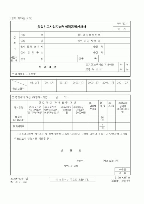 서식 미리보기