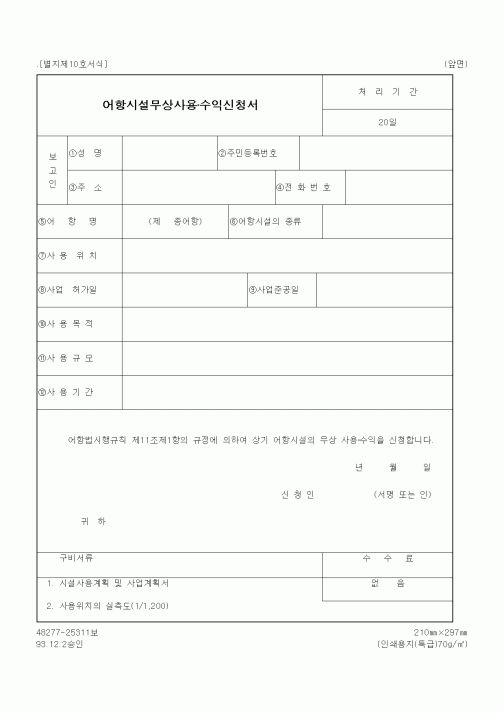 서식 미리보기