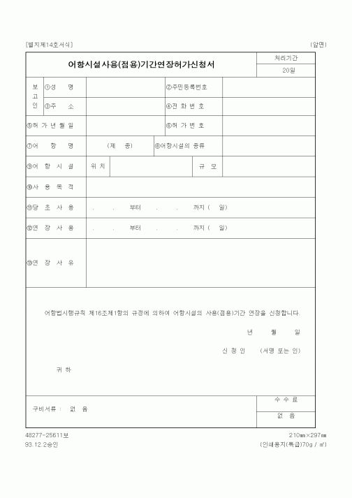 서식 미리보기