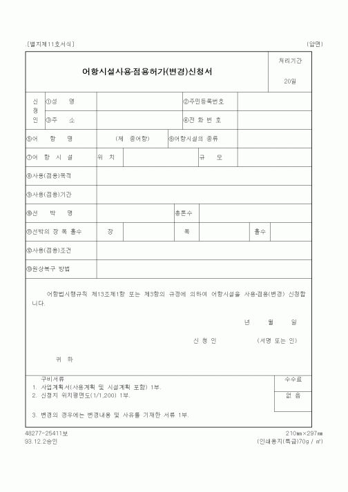 서식 미리보기