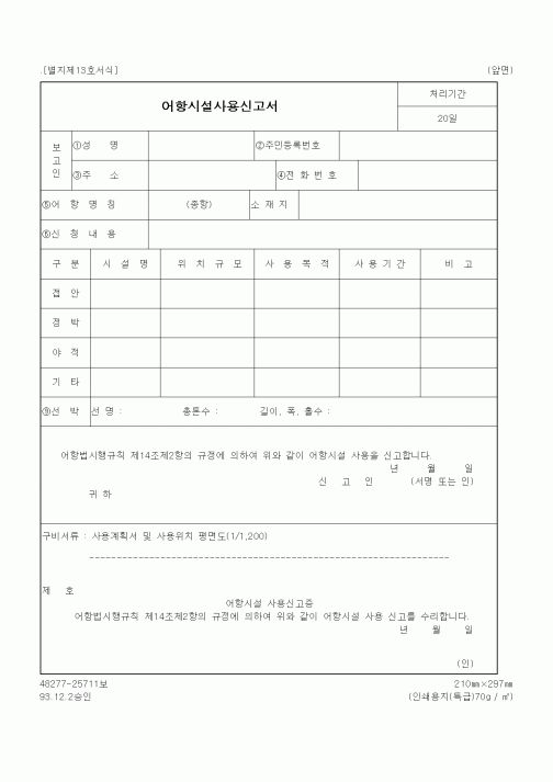 서식 미리보기