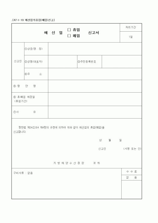 서식 미리보기