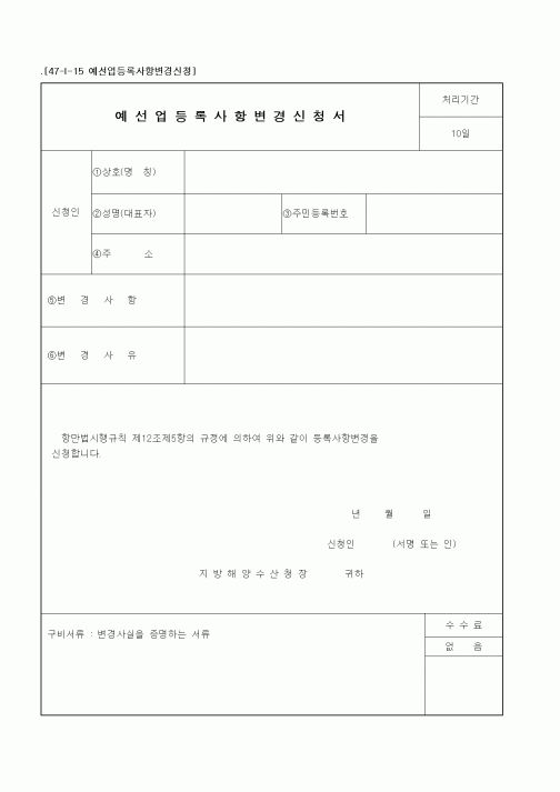 서식 미리보기