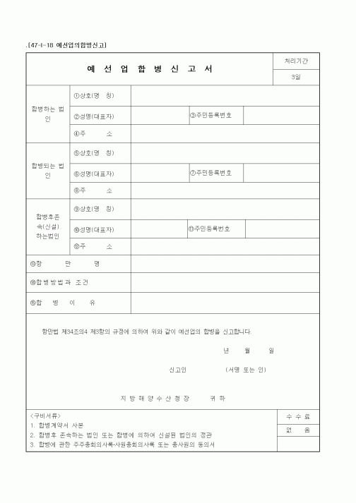 서식 미리보기