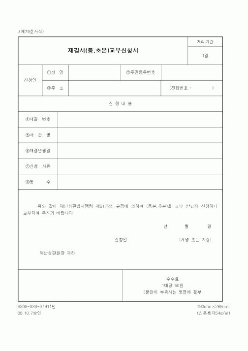 서식 미리보기