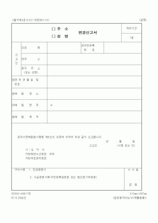 서식 미리보기