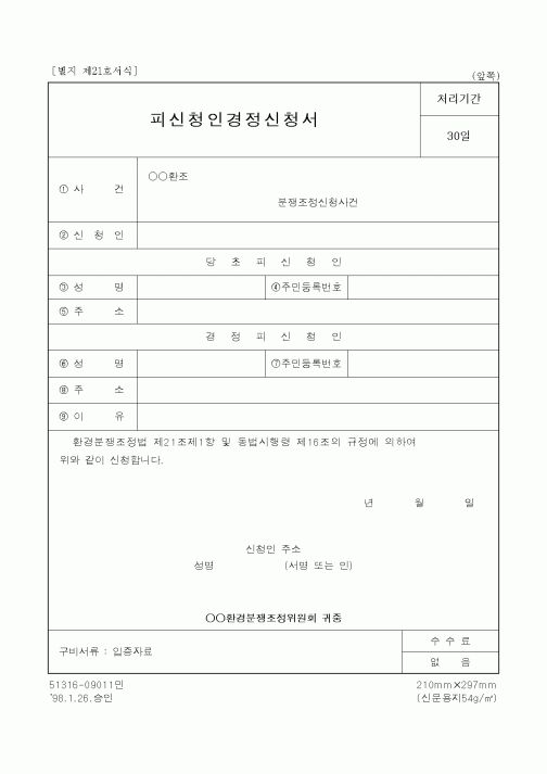 서식 미리보기