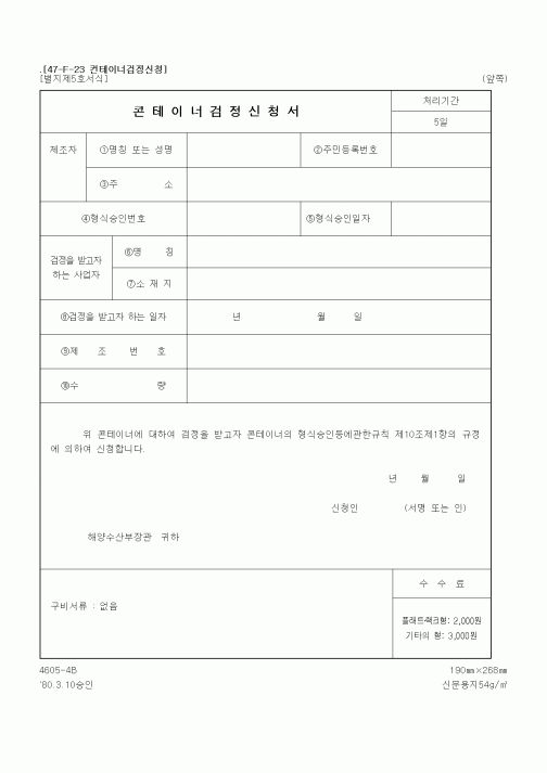 서식 미리보기