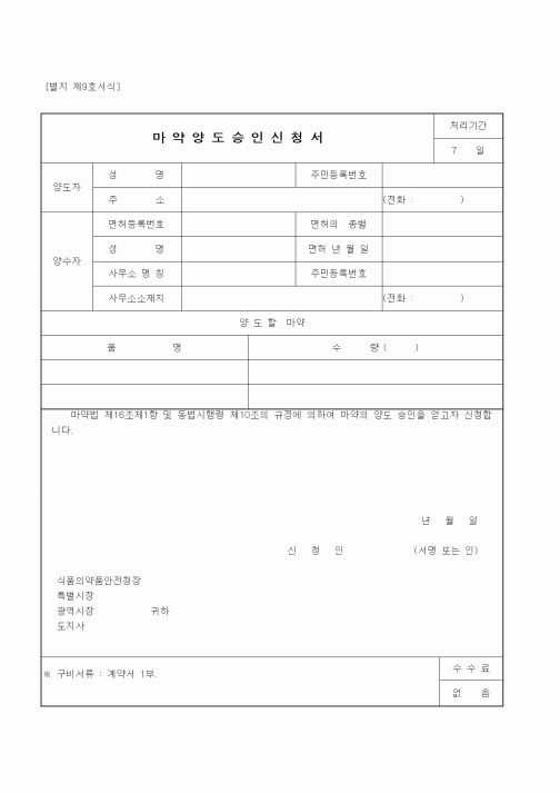 서식 미리보기
