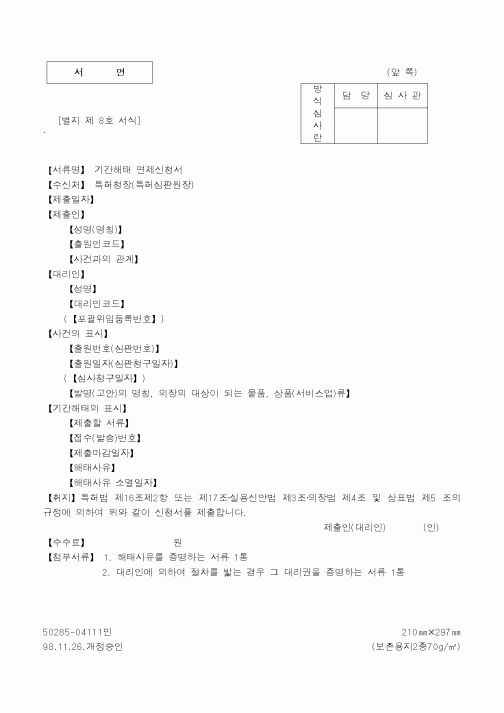 서식 미리보기