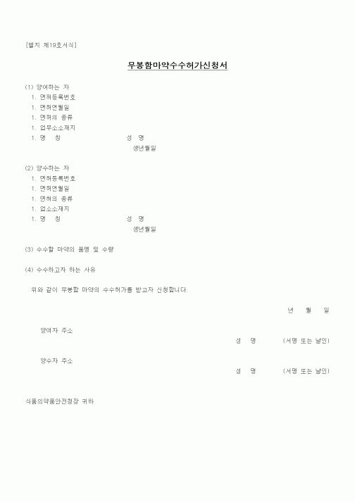 서식 미리보기