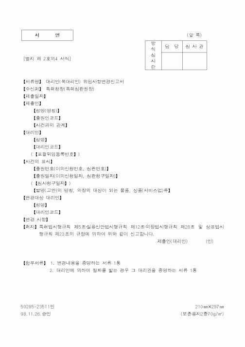 서식 미리보기