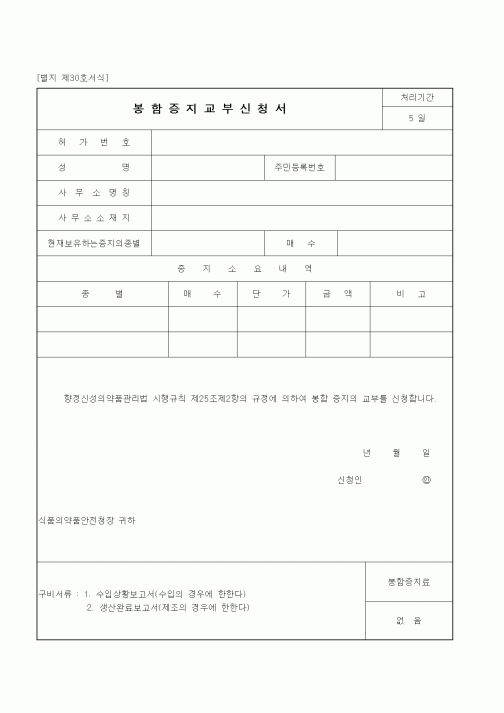 서식 미리보기