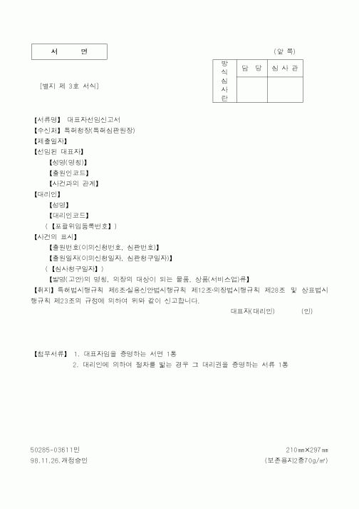 서식 미리보기
