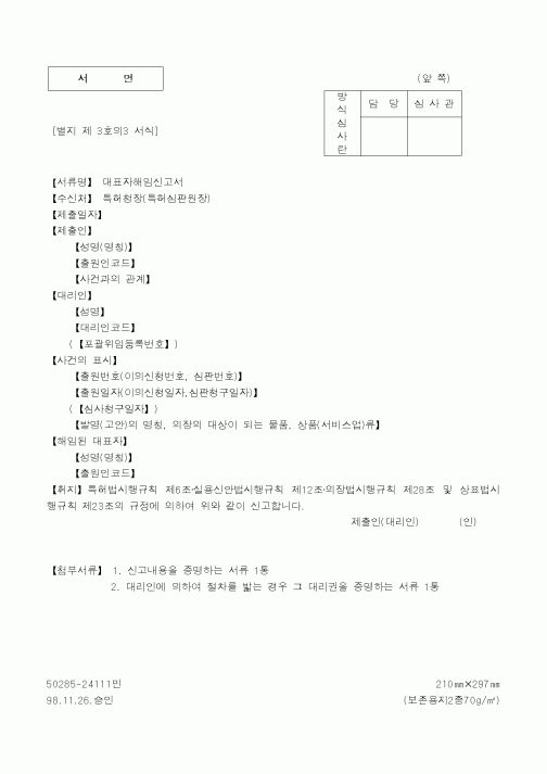 서식 미리보기