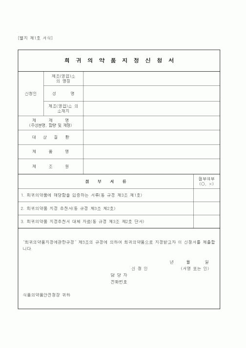 서식 미리보기