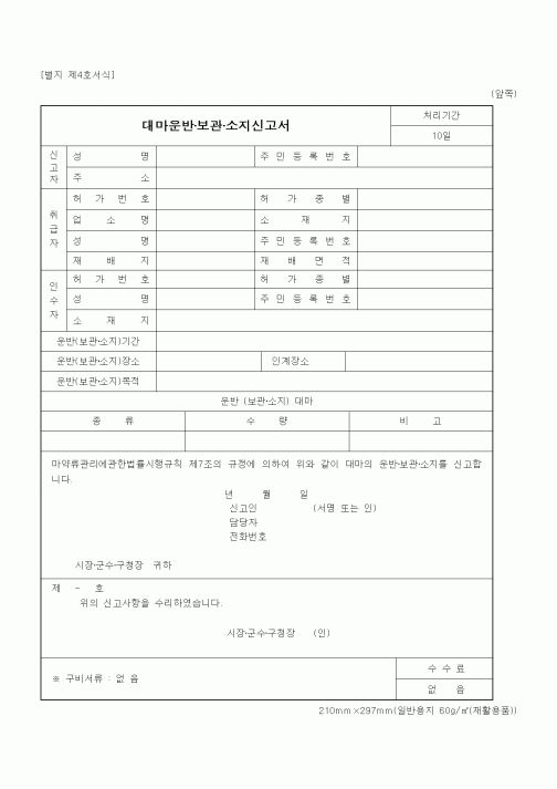 서식 미리보기