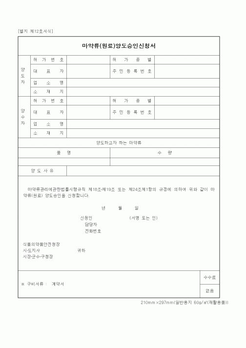 서식 미리보기
