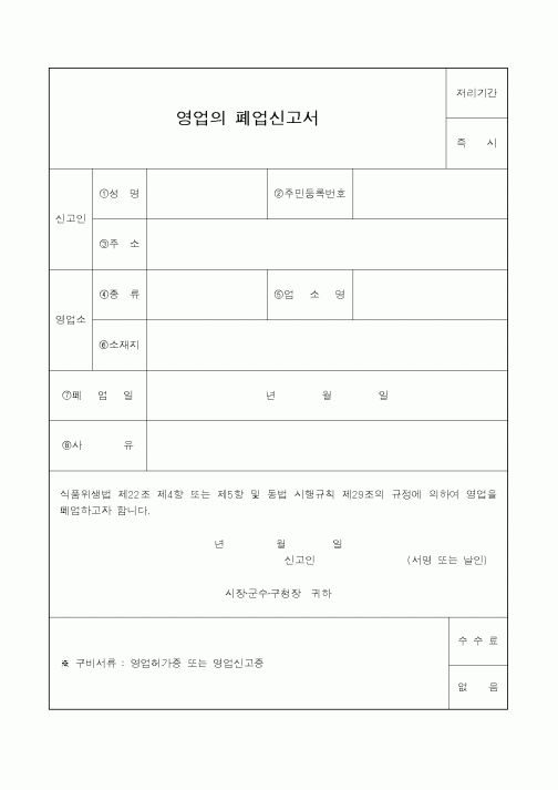 서식 미리보기