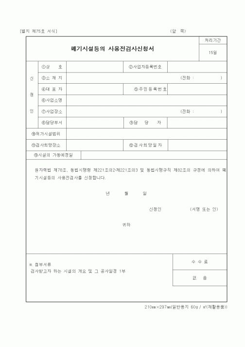 서식 미리보기