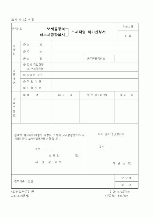 서식 미리보기
