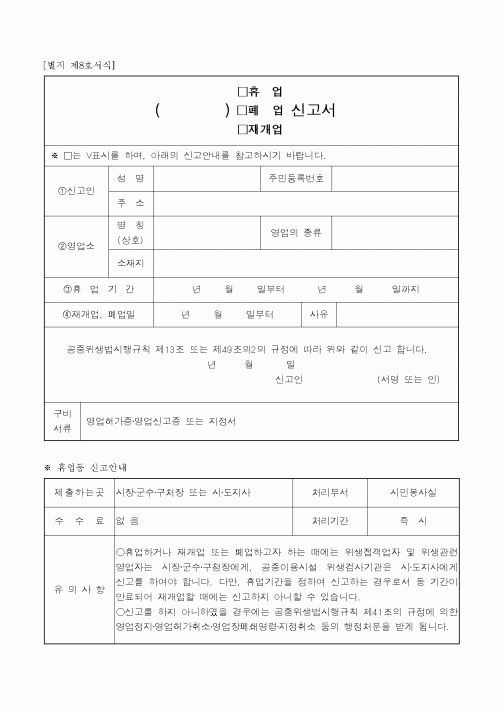 서식 미리보기