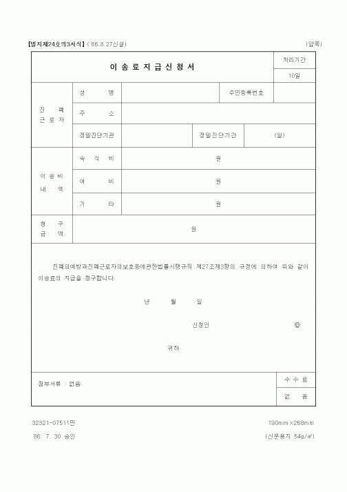 서식 미리보기