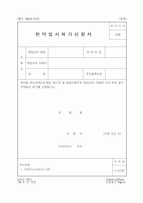 서식 미리보기