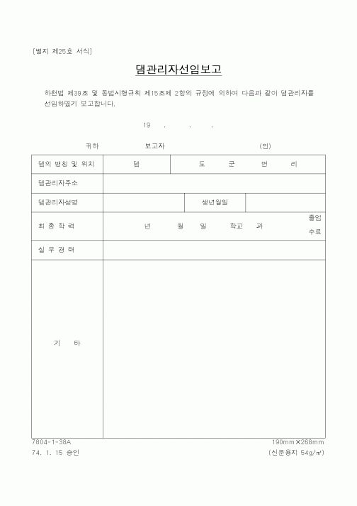 서식 미리보기