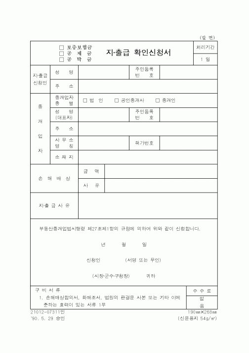 서식 미리보기