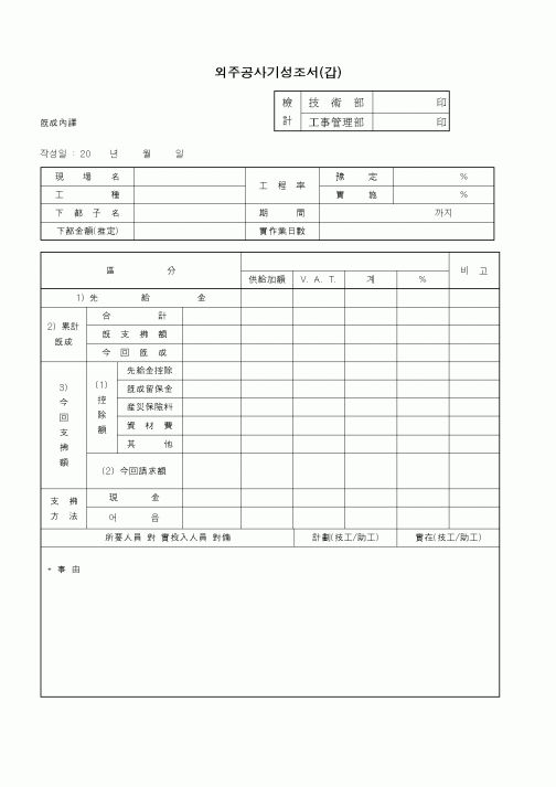 서식 미리보기