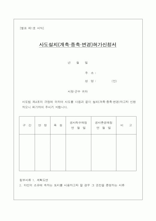 서식 미리보기