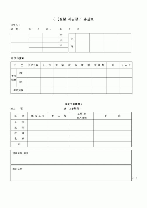 서식 미리보기