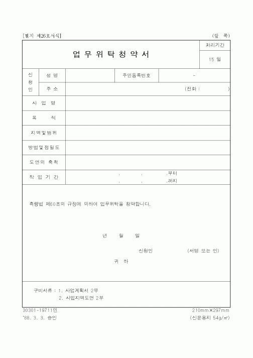 서식 미리보기