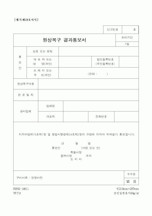 서식 미리보기