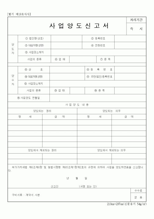 서식 미리보기
