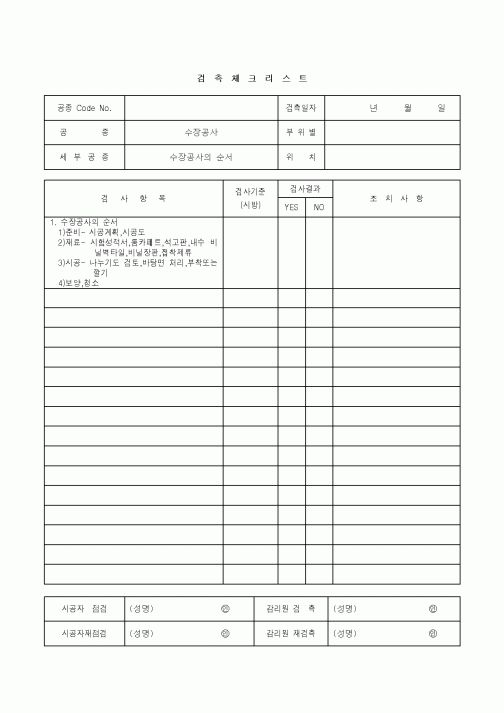 서식 미리보기