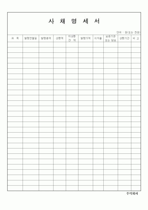 서식 미리보기